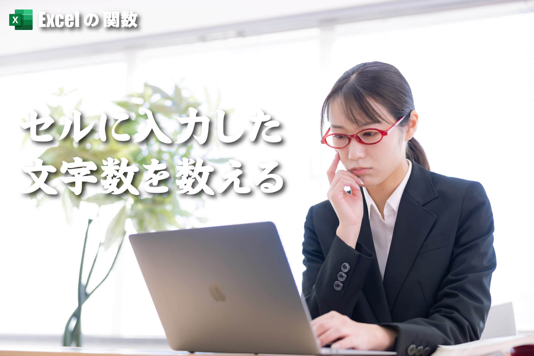  Excel 