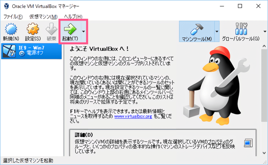 Windows 10 で正規の IE8, IE9, IE10, IE11 を利用する方法