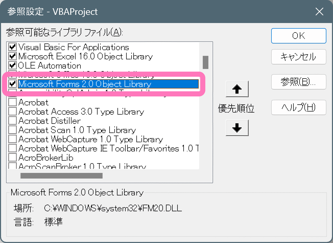  Excel Microsoft Forms 2 0 Object Library 