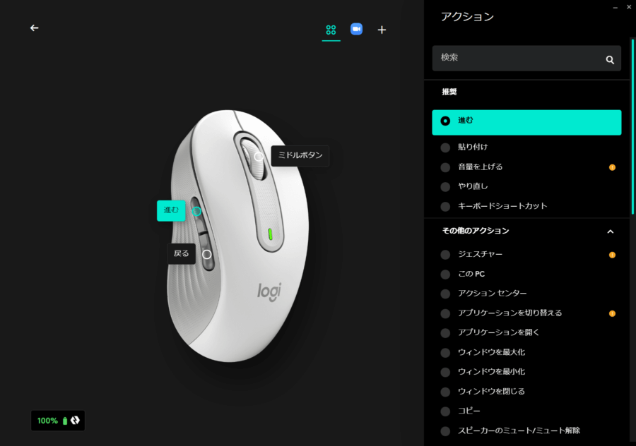 ロジクール静音マウスM650レビュー。クリックもホイールも静かすぎる！慣性スクロール SmartWheel が超便利
