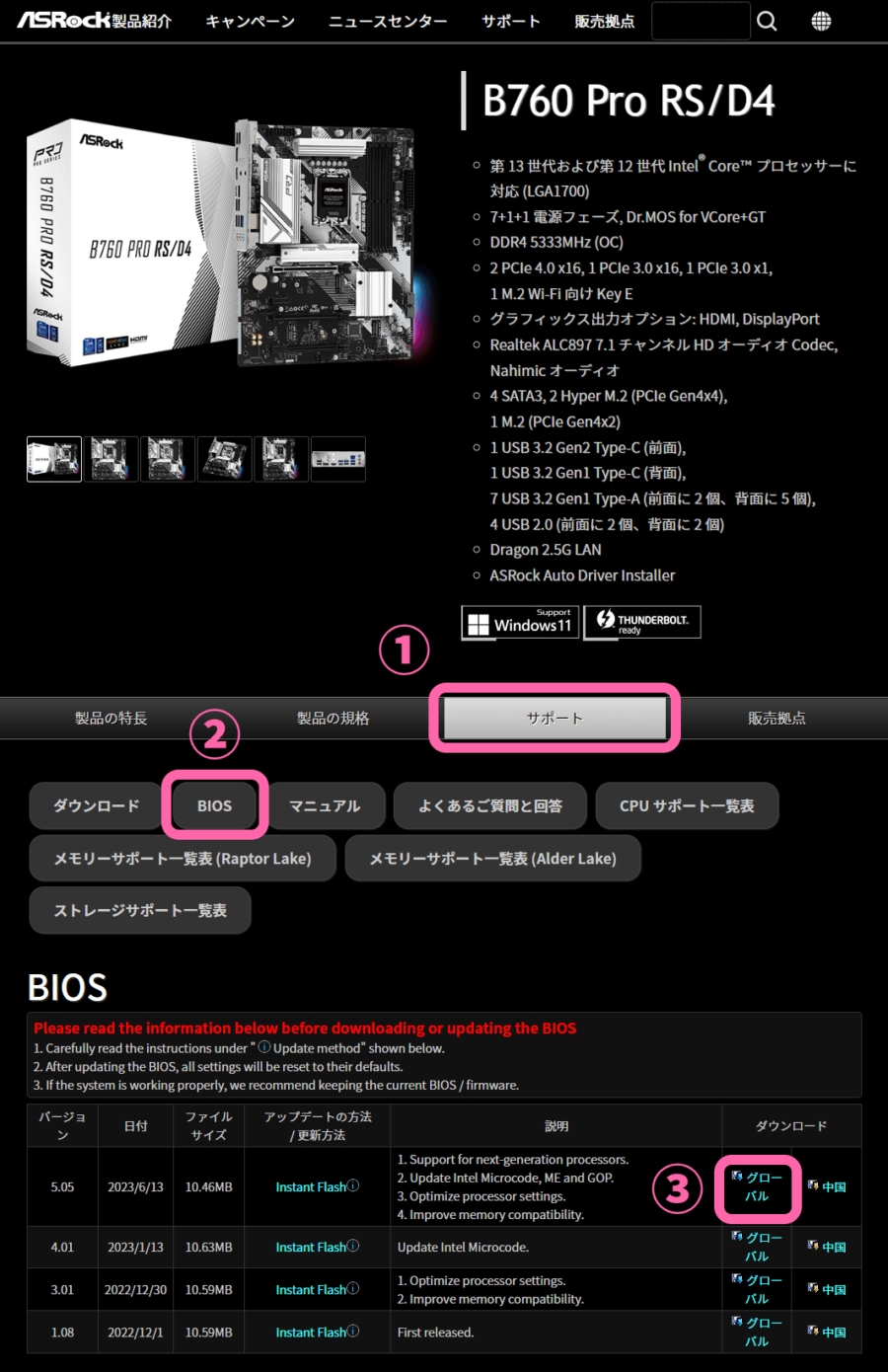ASRockマザーボードBIOS更新の手順【画像つき】初心者にもわかりやすく解説