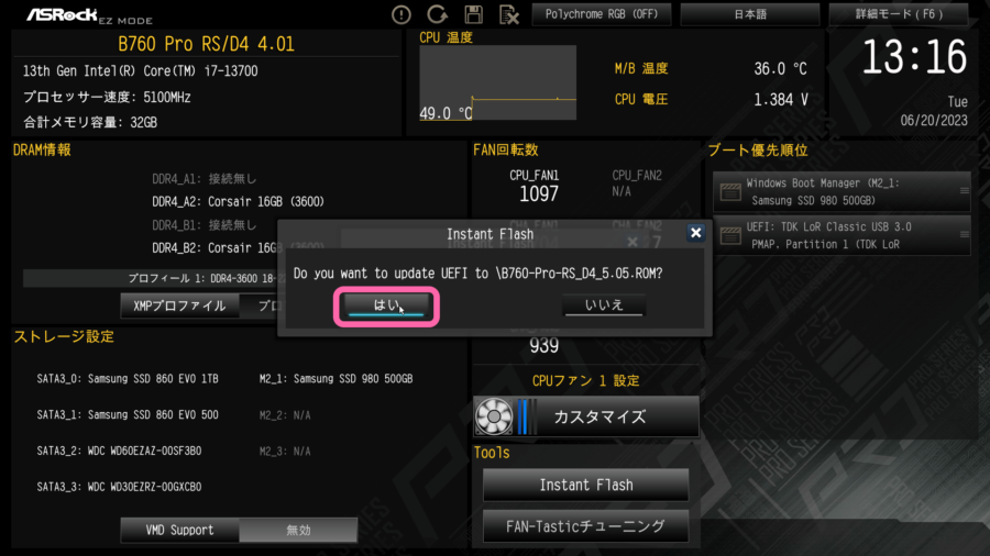 ASRockマザーボードBIOS更新の手順【画像つき】初心者にもわかりやすく解説