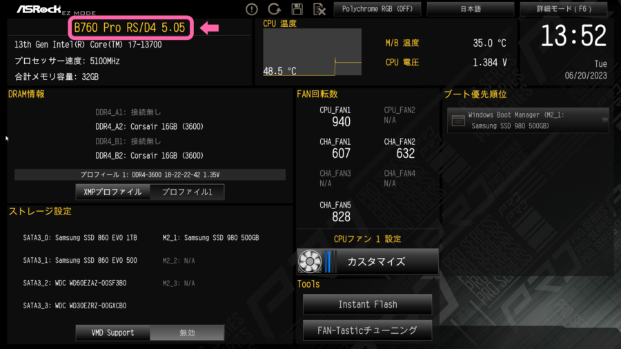 ASRockマザーボードBIOS更新の手順【画像つき】初心者にもわかりやすく解説